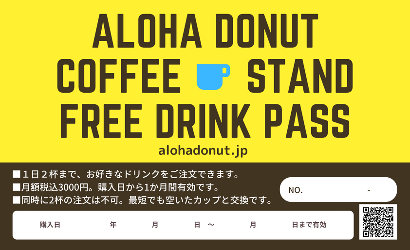 アロハドーナツ公式ホームページーマラサダドーナツと本格コーヒー専門店 – ALOHA DONUT